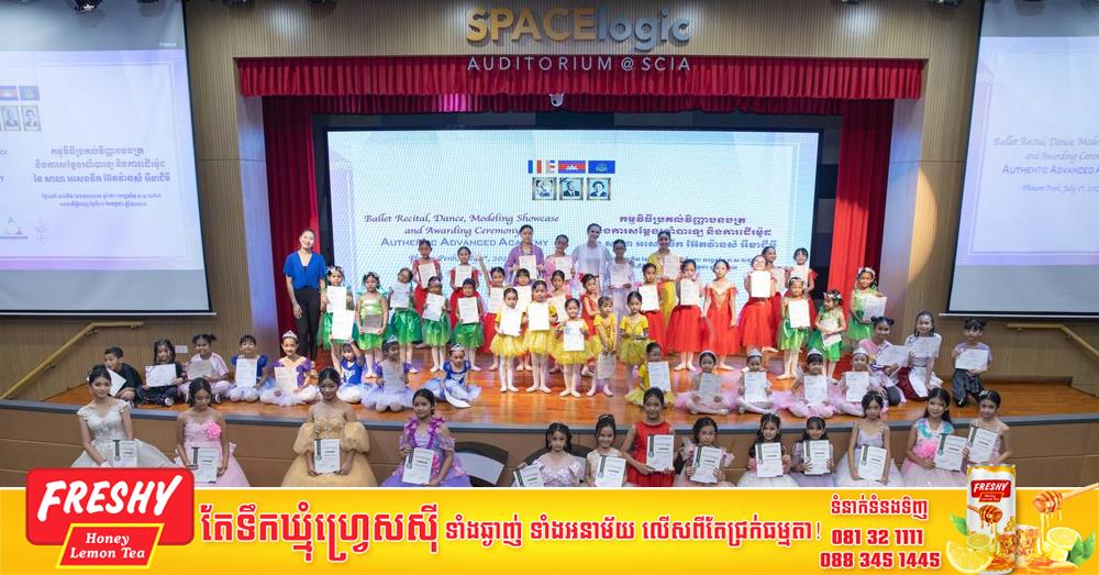 សាលា AUTHENTIC ADVANCED ACADEMY (AAA) ប្រគល់វិញ្ញាបនបត្រ និងបណ្ណសរសើរ ...