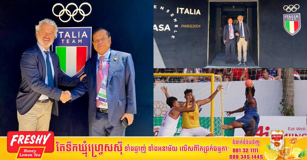 IHF គាំទ្រកម្ពុជាបង្កើតសហព័ន្ធបាល់គប់ឡើងវិញ ក្រោយជំនួបលោកបណ្ឌិត ថោង ខុន និងប្រធាន Handball អ៊ីតាលី