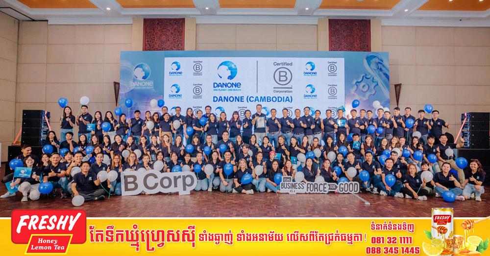 ក្រុមហ៊ុន Danone Specialized Nutrition Cambodia ត្រូវបានទទួលស្គាល់ថាជា FORCE FOR GOOD ...