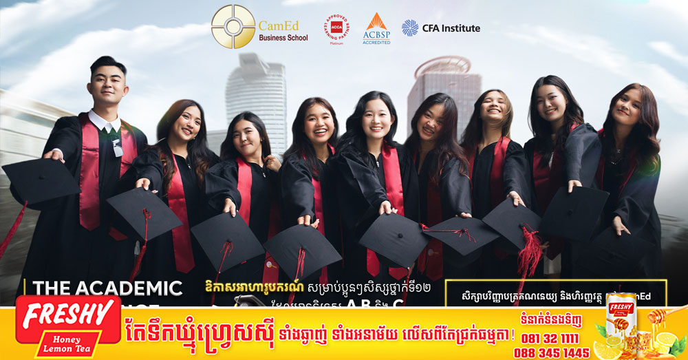 ជ្រើសរើសជំនាញត្រឹមត្រូវ ដើម្បីបង្កើតអនាគតដ៏រុងរឿងជាមួយ «CamEd Business School!»