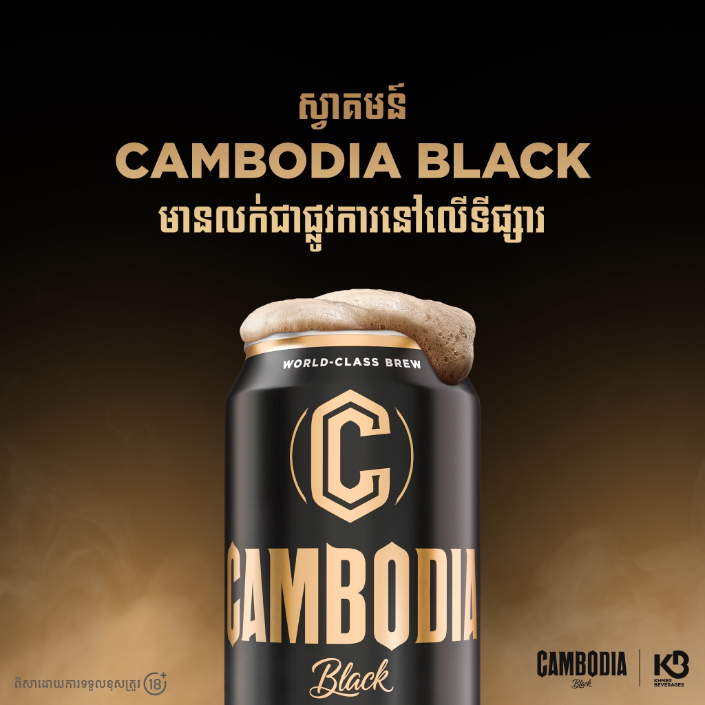 «ខ្មែរ ប៊ែវើរីជីស» ប្រកាសសម្ពោធ «CAMBODIA BLACK ...