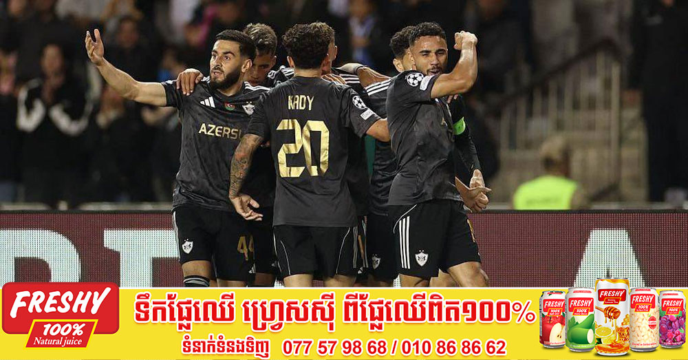 ក្រុមមិនសូវល្បី Qarabag រកបាន ៦ពិន្ទុពេញដែរ ក្នុងចំណោម ៦ក្រុម ក្រោយឆ្លងកាត់ ២ប្រកួតនៅ UCL