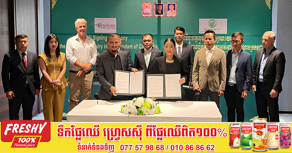 ក្រុមហ៊ុន ឌីភីម្ចាស់ចម្ការ និងក្រុមហ៊ុន JEMALUANG DAIRY VALLEY SDN.BHD ...