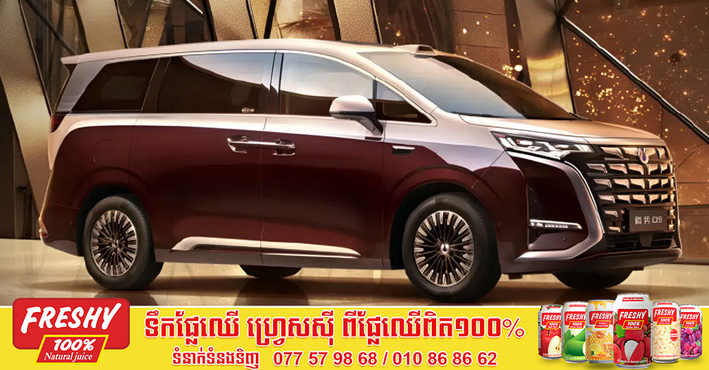 លឿនជាងចាក់សាំងទៀត! Denza D9 ស៊េរីថ្មី សាកថ្ម ៥នាទីបានដល់ ៧០ ...