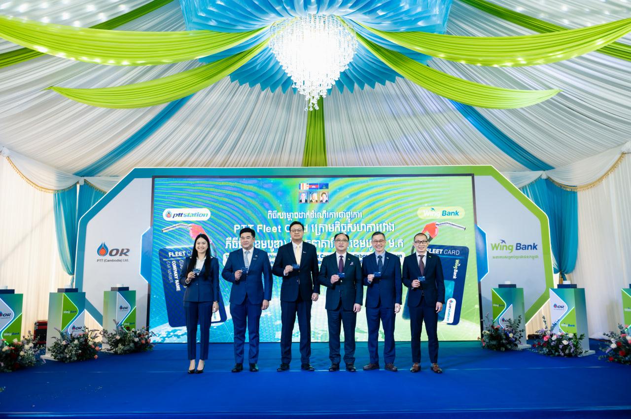 Wing Bank and PTT Cambodia Unveil PTT Fleet Card