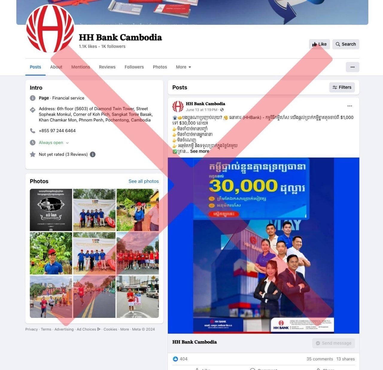 ធនាគារ HH BANK ក្រើនរំលឹកពលរដ្ឋខ្មែរ ...