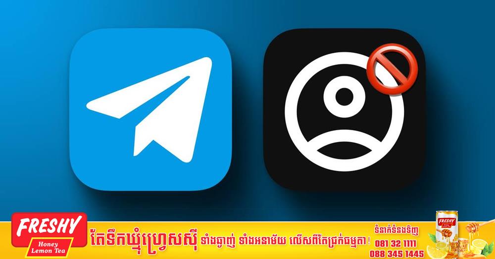 អ៊ីរ៉ាក់សម្រេចដកបំរាមលើ Telegram ...
