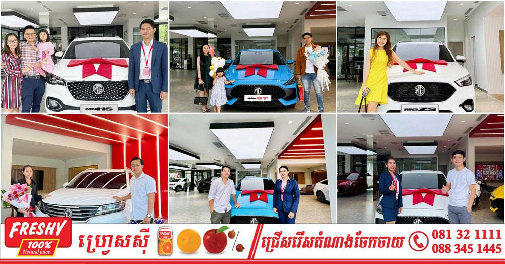 ក្រុមហ៊ុន TF Motors Cambodia សម្រេចការលក់រថយន្ដយីហោ MG ...