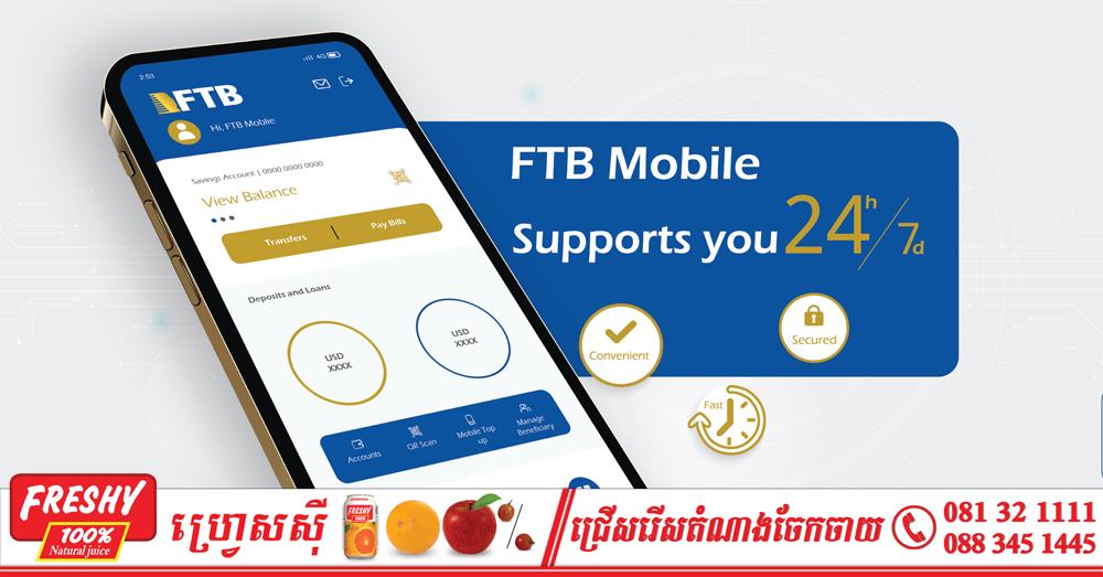 ធនាគារពាណិជ្ជកម្មក្រៅប្រទេសនៃកម្ពុជា ដាក់ដំណើរការកម្មវិធីធនាគារចល័តថ្មី ...