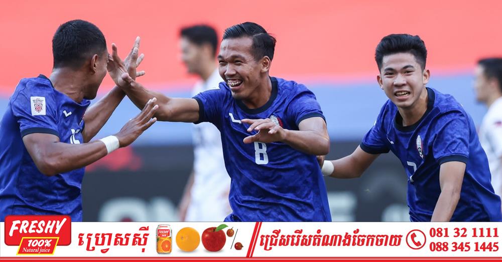 បើកឆាកពាន AFF ម្ចាស់ផ្ទះកម្ពុជា យកឈ្នះហ្វីលីពីន ៣-២