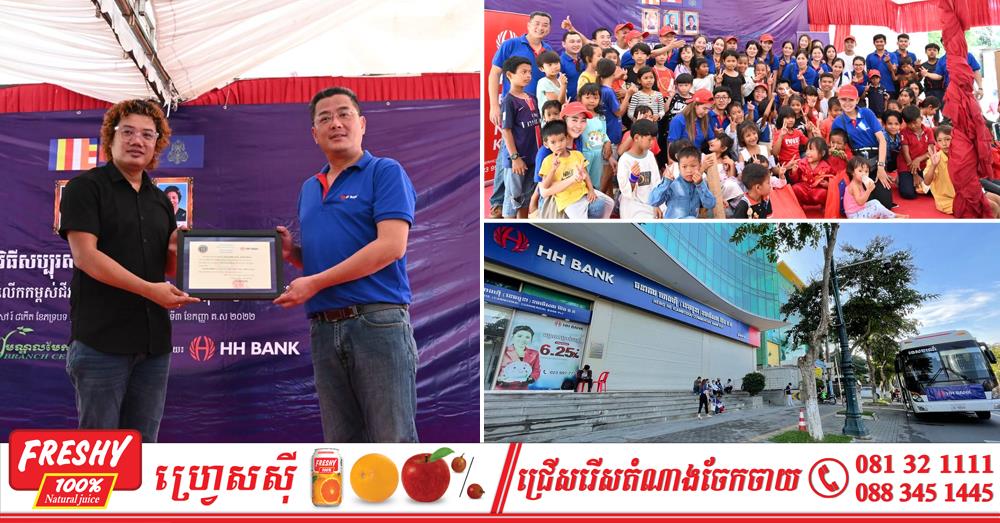 កុមារកំព្រាទាំងអស់នៅមណ្ឌលមែកឈើសង្កាត់កំបូល ខណ្ឌកំបូល ជាង១០០នាក់ ...