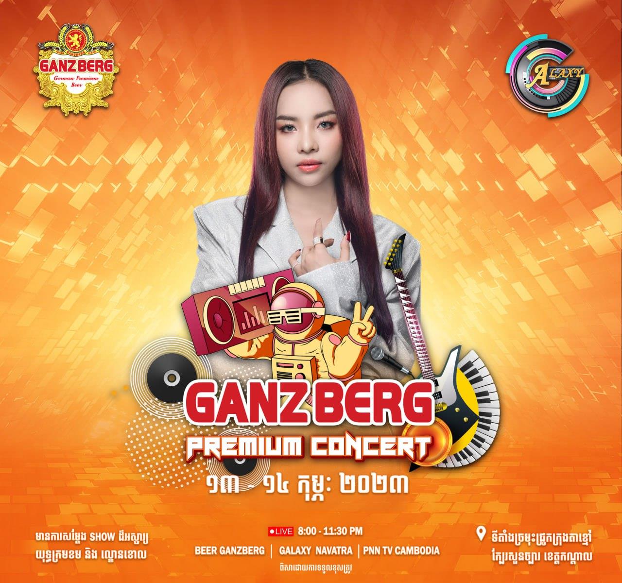 GANZBERG នឹងរៀបចំមហាព្រឹត្តិការណ៍ការប្រគំតន្រ្តីដ៏កក្រើកប្រចាំឆ្នាំ ...