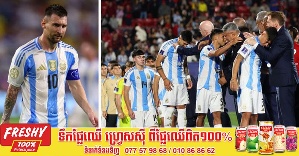 Messi ផ្ញើសារលើកទឹកចិត្តក្រុម U20 អាហ្សង់ទីន ...