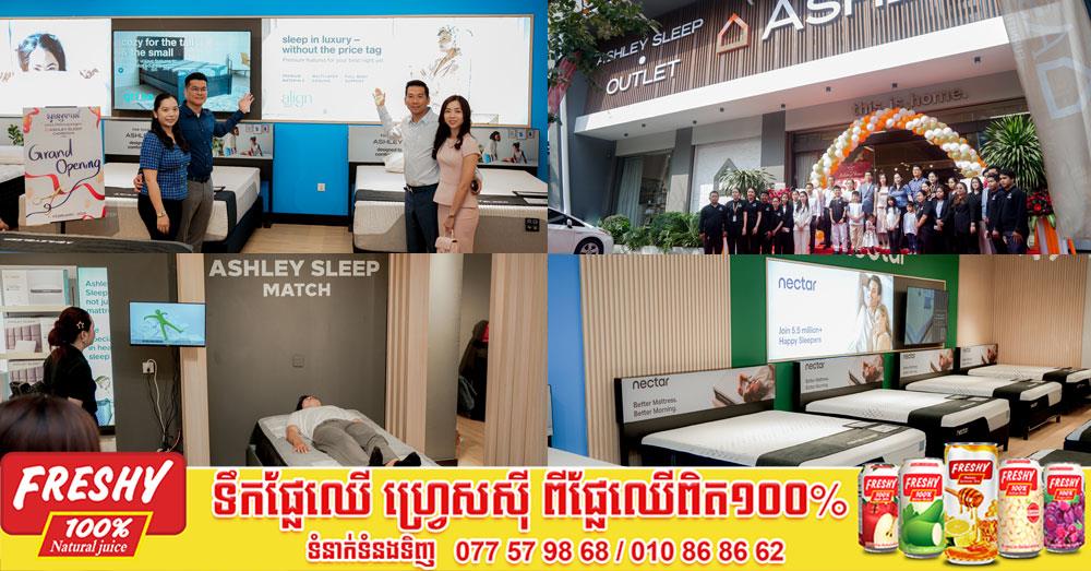 ម៉ាកយីហោ Ashley Sleep Cambodia និង Ashley Outlet Cambodia ...